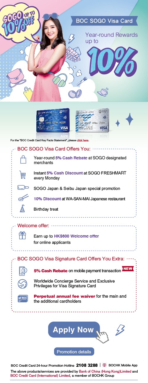 BOC Credit Card (International) Ltd. - Apply BOC SOGO Visa Card now to ...