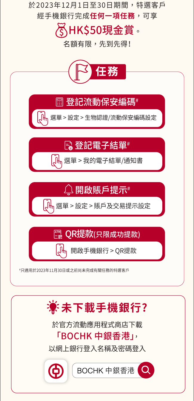 中國銀行(香港)有限公司