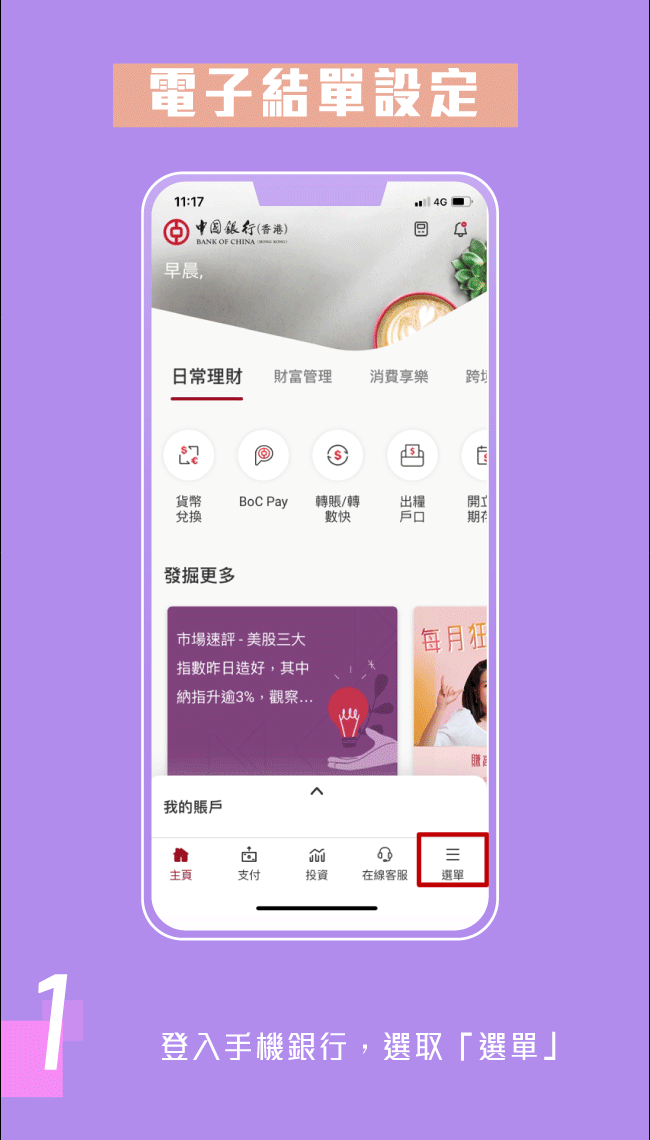 中國銀行 香港 有限公司