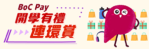 BoC Pay | 信用卡 | 中國銀行(香港)有限公司
