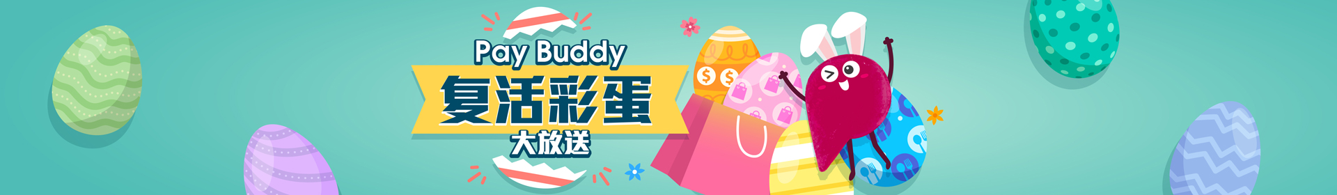 Pay Buddy大派复活彩蛋，着数高达HK$203！ | 信用卡 | 中国银行(香港)有限公司