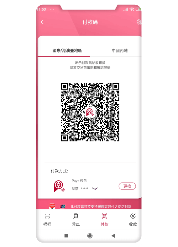 All-new BoC Pay+! Easy Payments, Credit Card Management and Earning ...