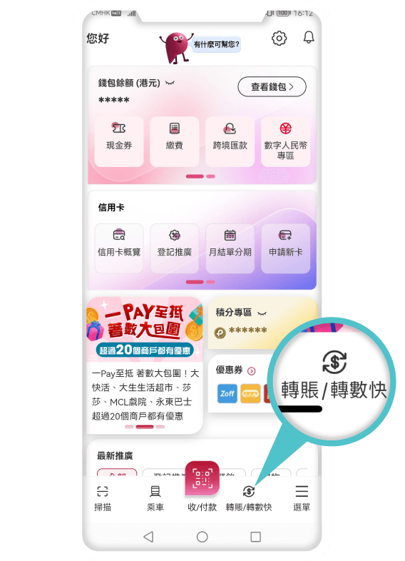 All-new BoC Pay+! Easy Payments, Credit Card Management and Earning ...