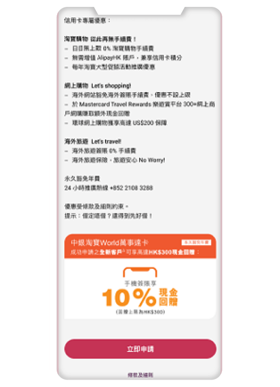 All-new BoC Pay+! Easy Payments, Credit Card Management and Earning ...