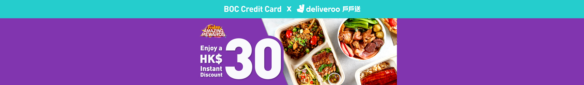 【Deliveroo x BOC Credit Cards Friday Amazing Rewards】enjoy $30 instant ...