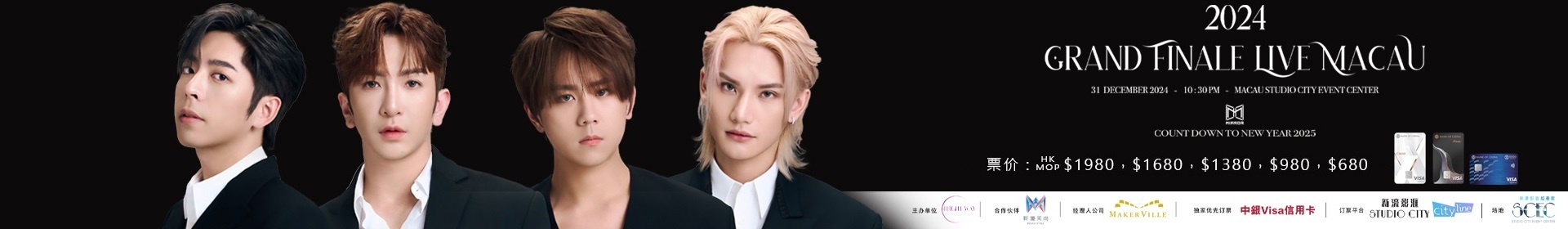 MIRROR 2024 Grand Finale Live Macau | 信用卡 | 中国银行(香港)有限公司