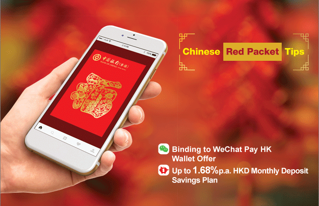 Chinese Red Packet Tips | Bank of China (Hong Kong) Limited