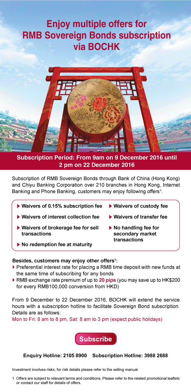 Welcoming the Issue of RMB Sovereign Bonds in Hong Kong | Bank of China ...