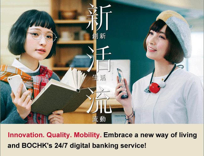 BOCHK's 24/7 digital banking service | Bank of China (Hong Kong) Limited