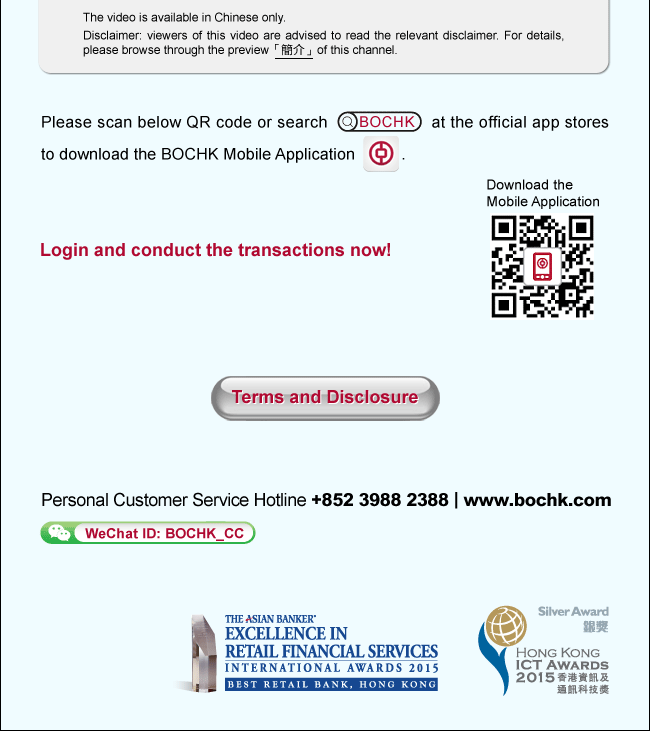 Mobile Banking Lucky Draw | Bank of China (Hong Kong) Limited