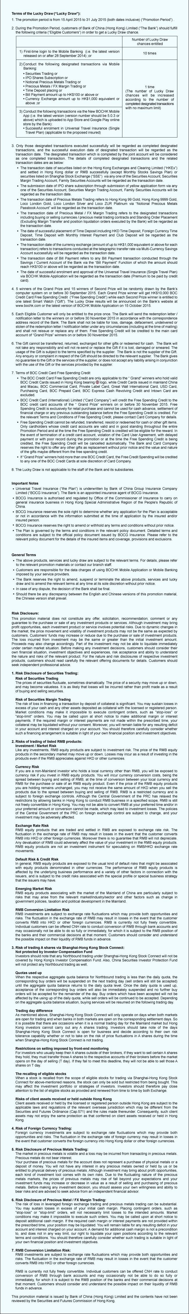 Mobile Banking Lucky Draw | Bank of China (Hong Kong) Limited