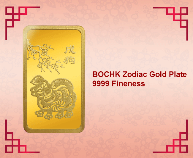 BOCHK Zodiac Gold Plate | Bank of China (Hong Kong) Limited
