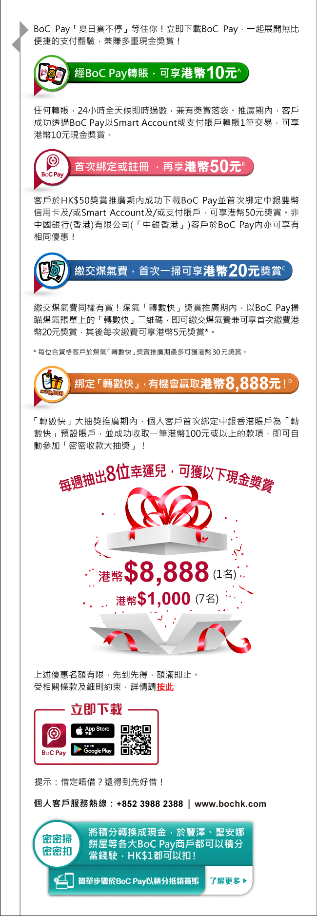 BoC Pay | 中國銀行(香港)有限公司