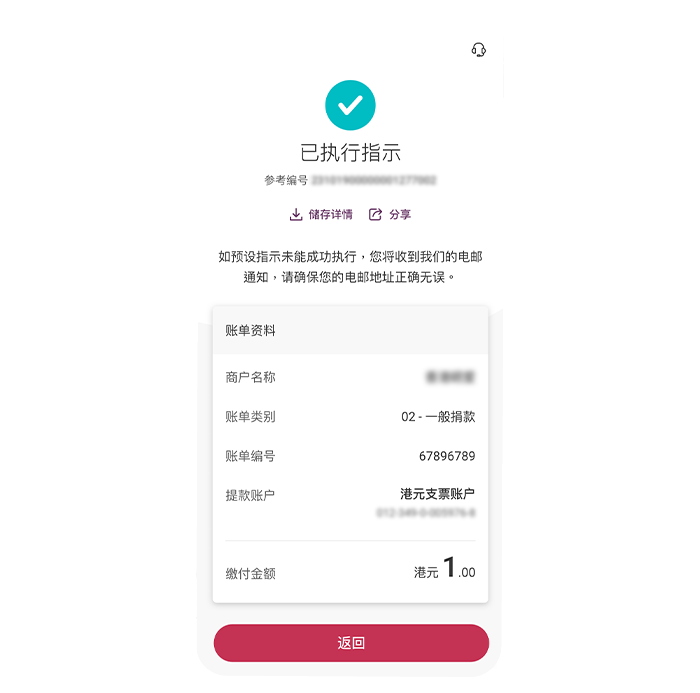 中国银行(香港)有限公司