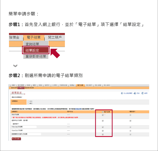 中國銀行(香港)有限公司