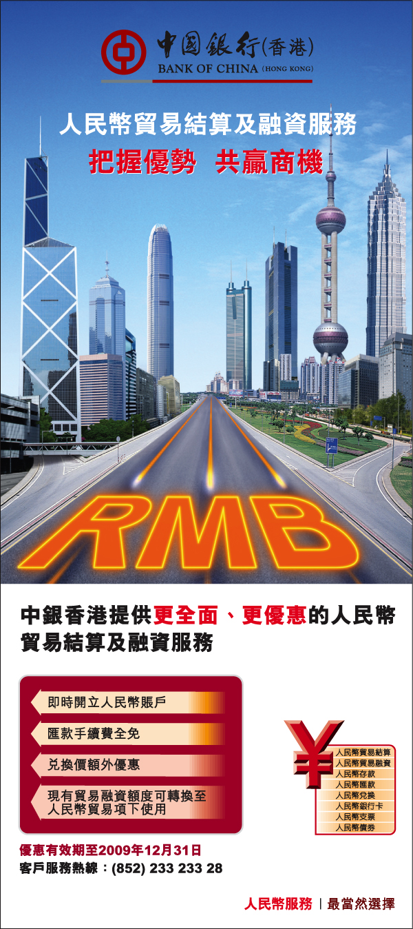 The best choice for RMB Trade and Financing Services