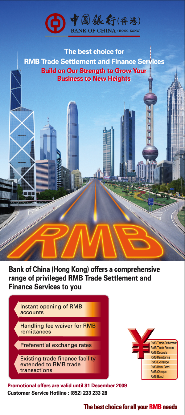 The best choice for RMB Trade and Financing Services